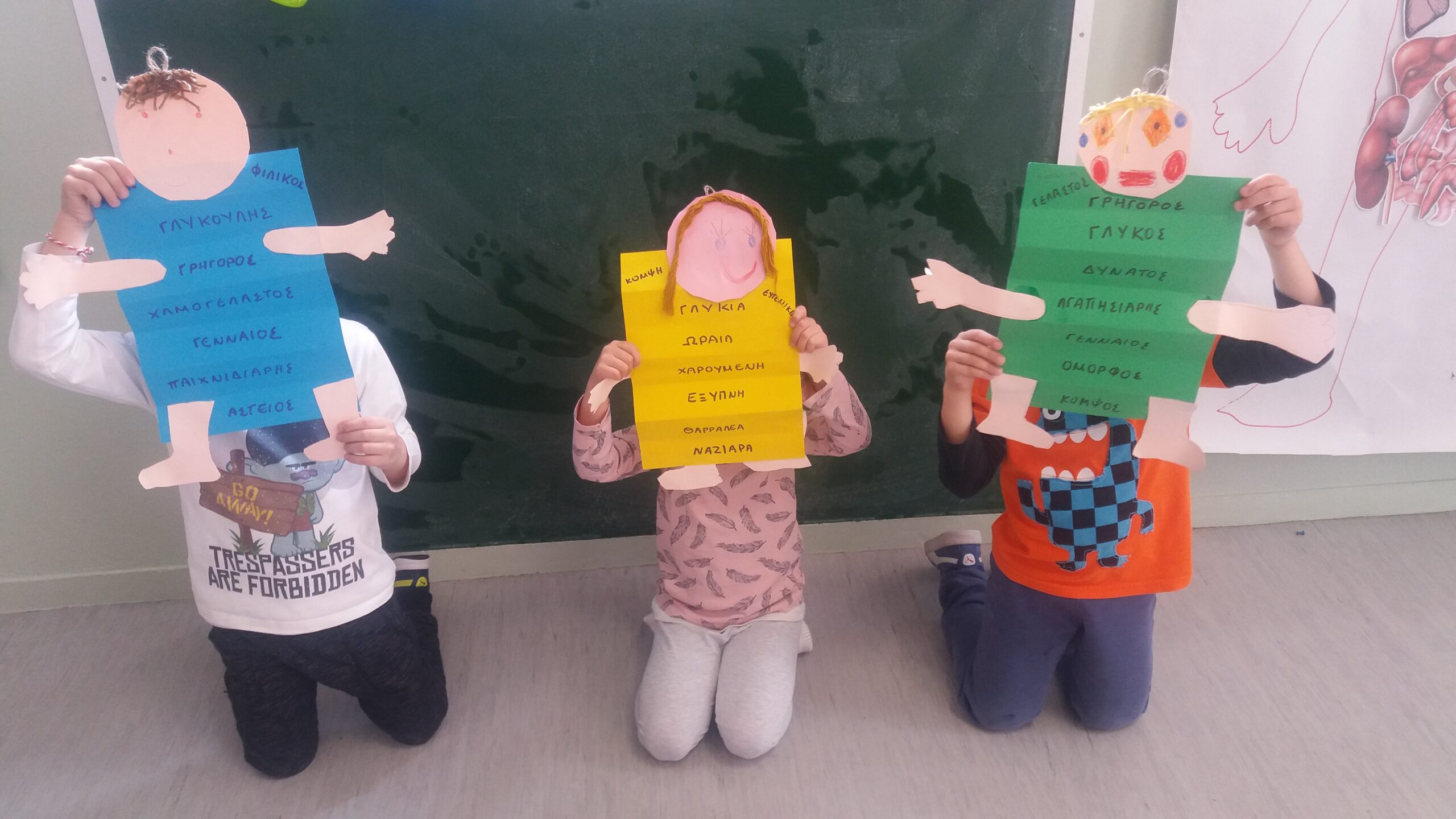 Πρόγραμμα συναισθηματικής αγωγής για τα παιδιά του Νηπιαγωγείου ⋆ Neue ...