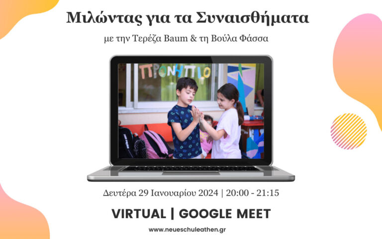 Μικρό Διαδικτυακό Σχολείο για Γονείς ⋆ Neue Schule Athen